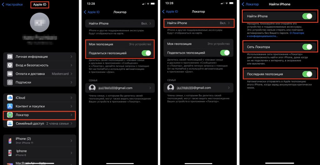 Учимся использовать «Локатор» для поиска iPhone, iPad, Mac - iSpace