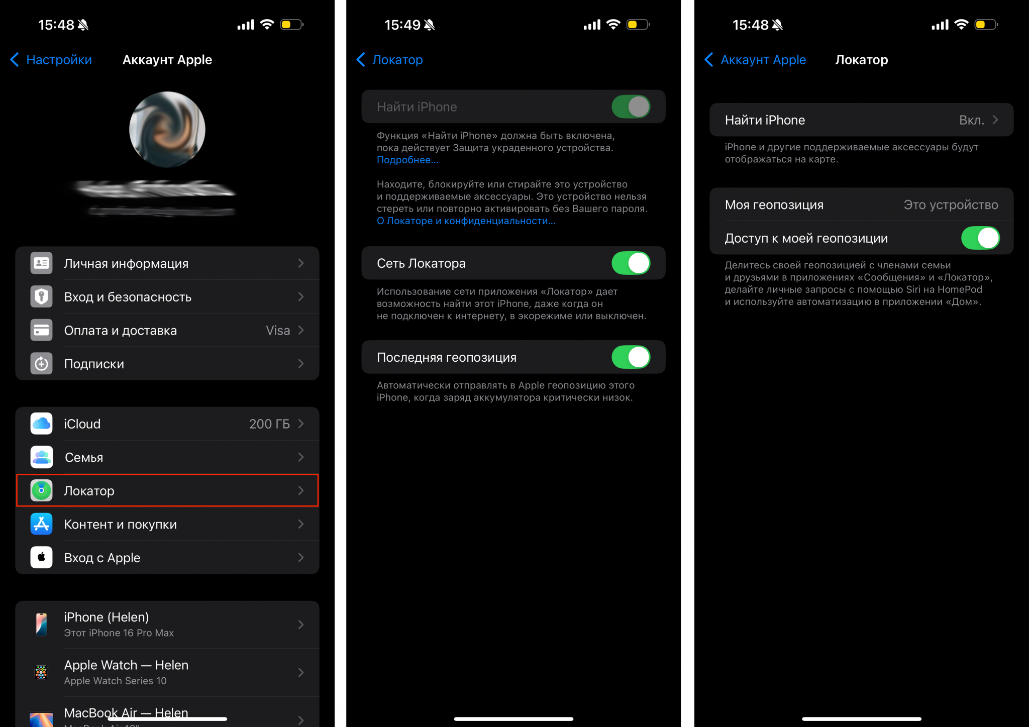 Учимся использовать «Локатор» для поиска iPhone, iPad, Mac - iSpace